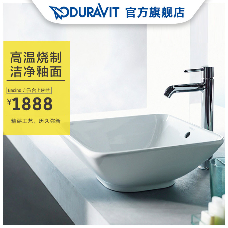 Купить Раковина для мебели duravit杜拉维特台盆bacino方形台上盆家用洗手盆洗脸盆033342 в ...
