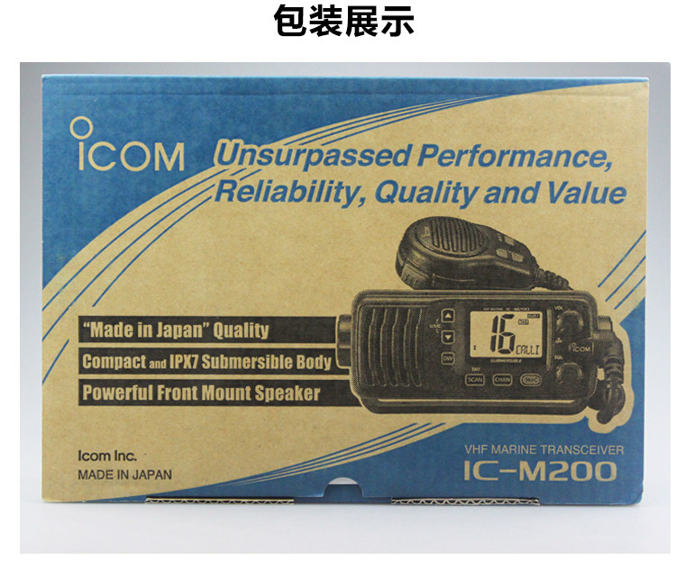 ICOM艾可慕IC-M200船用对讲机 IC-M200海事电台甚高频对讲机-阿里巴巴