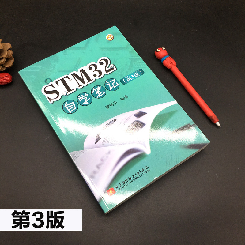 Spot Genuine Book STM32 (3rd Edition) STM32 Self -Study Note Tutorial ...