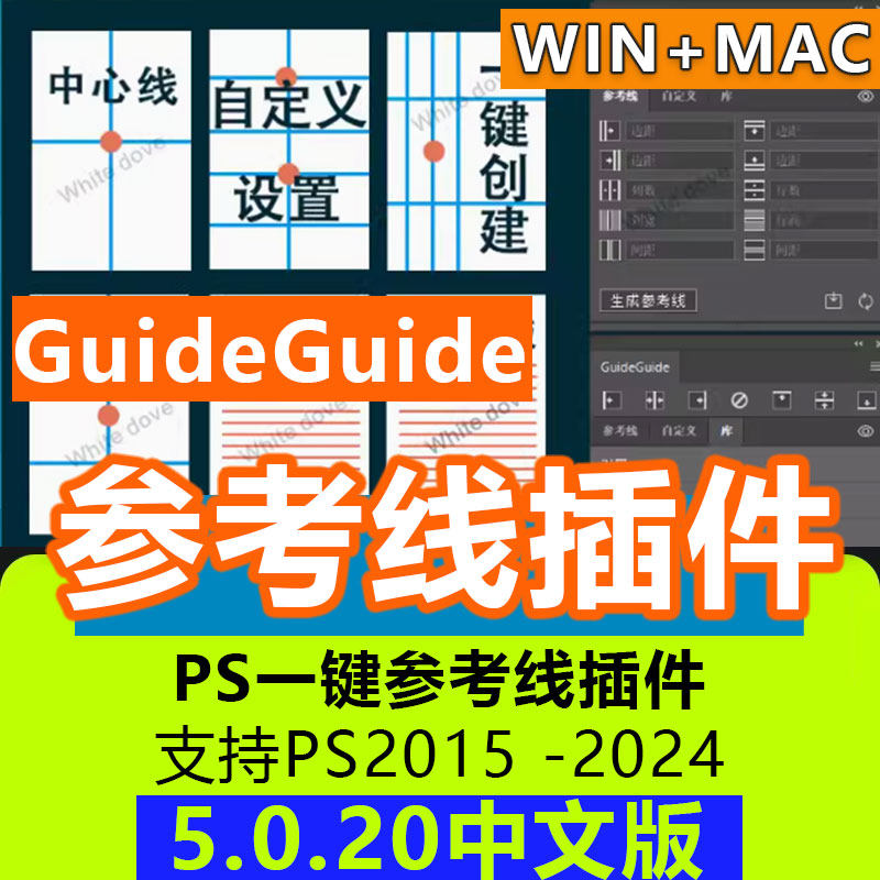 GuideGuide中文版：设计师的高效参考线神器，永久免费用到2024-UI-淘宝好物网
