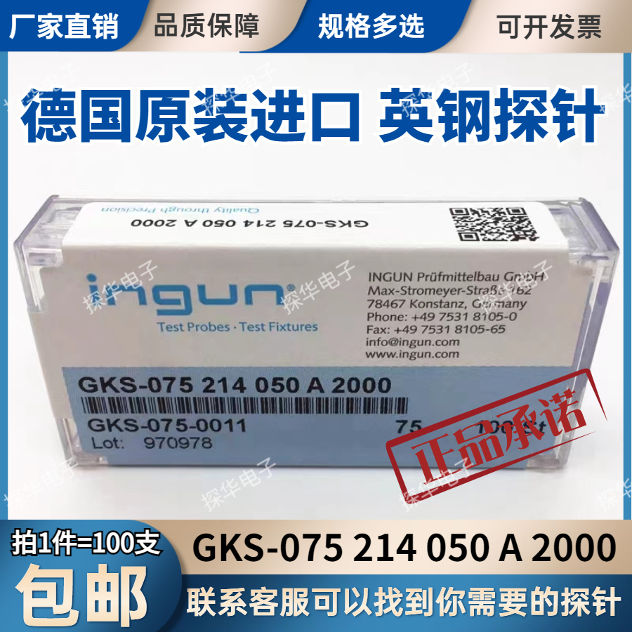 075mil INGUN英钢探针GKS-075 214 050 A 2000/2800 测试针 顶针-Taobao