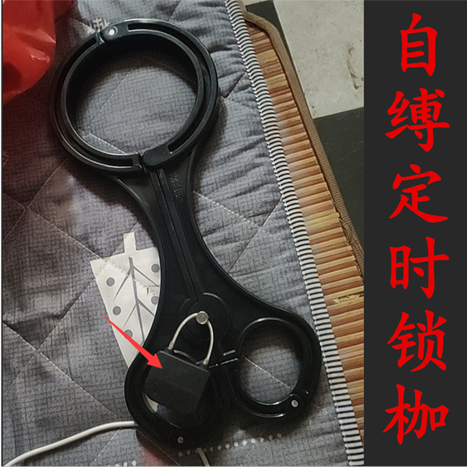 Sm情趣自缚神器枷锁刑具固定架捆绑束缚拘束调教惩罚道具足枷强制 Taobao