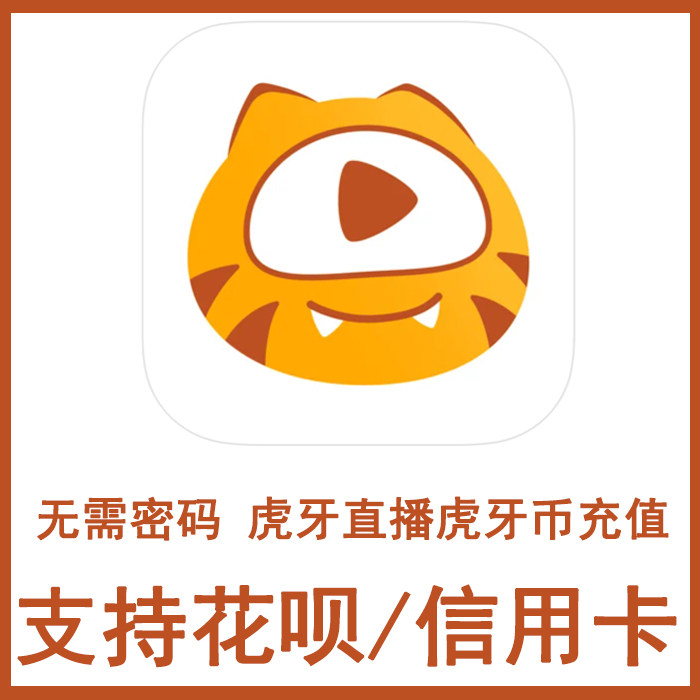 虎牙直播在线直播回放怎么看啊？别急，这篇教你秒懂！-虎牙直播-淘宝百科网