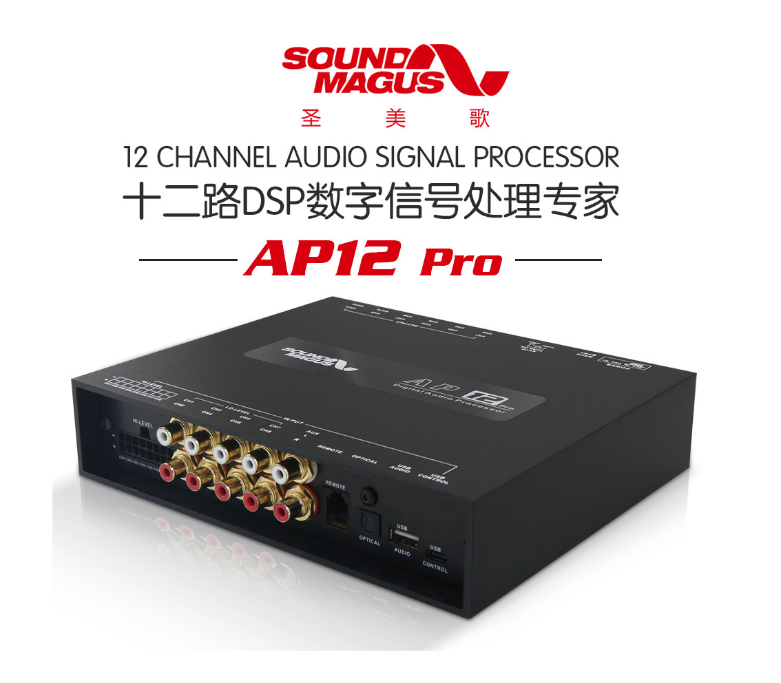 圣美歌AP12 PRO 31段车载DSP音频处理器，你的音乐新宠？-汽车功放-淘宝好物网