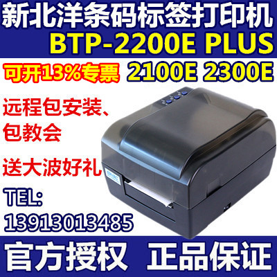 Beiyang New Beiyang BTP-2100E 2200E 2300EPLUS Barcode Label Printer Tag Wash Cloth