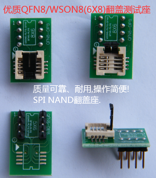 QFN8 DFN8转DIP8翻盖SPI NAND FLASH转换座WSON8烧录编程adapter