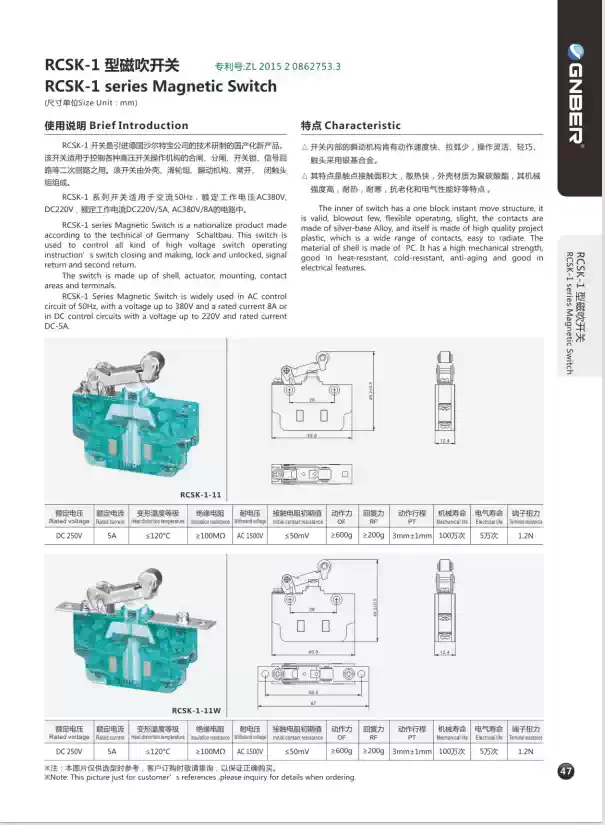 GNBER微动磁吹限位行程开关RCSK-1-11 1-22 1-33 1-44 1-11W带磁