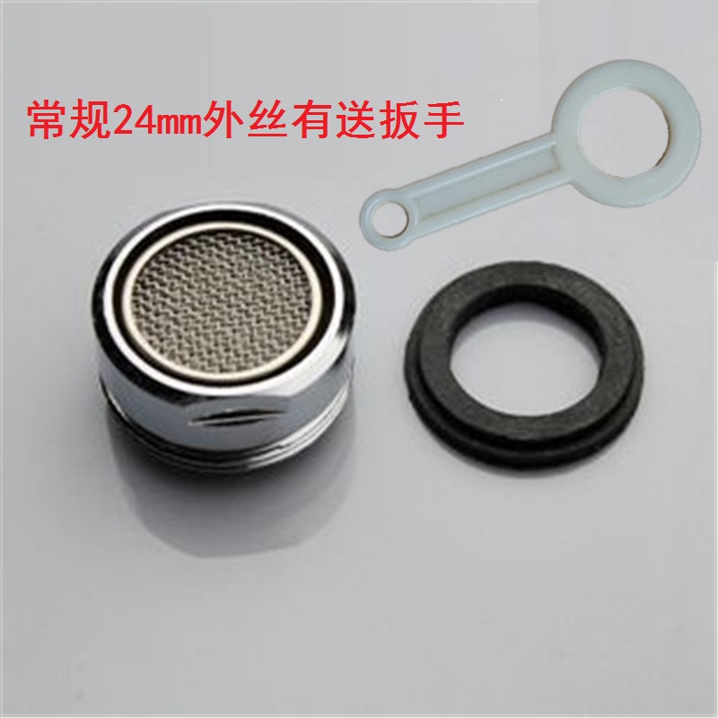 IYR7通用常规M24面盆水龙头起泡器瀑布器厨房浴缸龙头发泡器节水-阿里巴巴