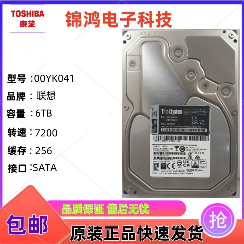 聯想 SR550 伺服器硬碟7XB7A00052 00YK041 6T 6TB SATA 3.5 7.2K