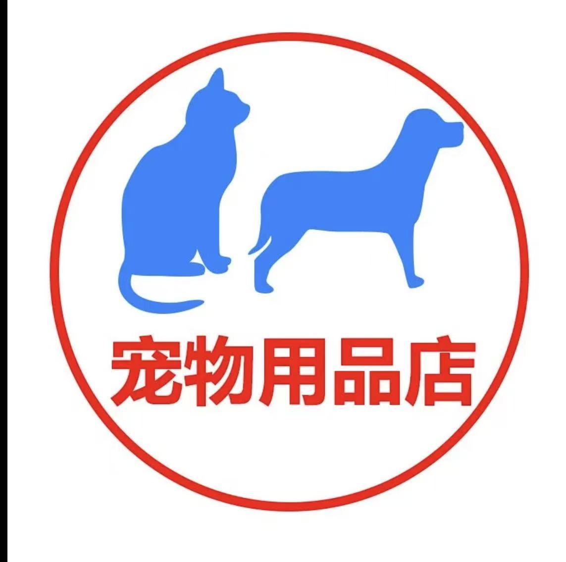 宠物用品店BL