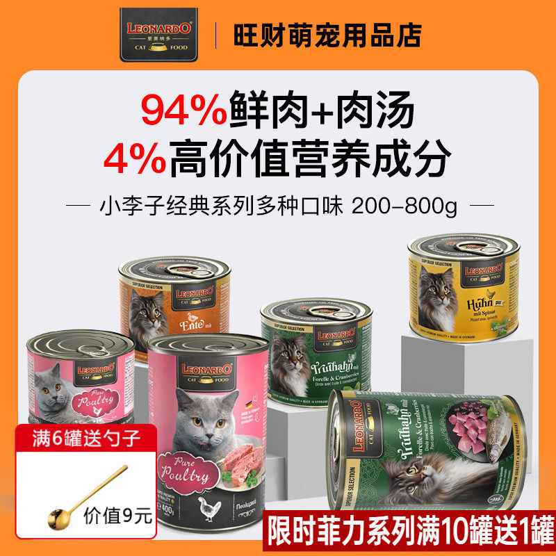 What are the features of the new cat food germanimport german canned ...