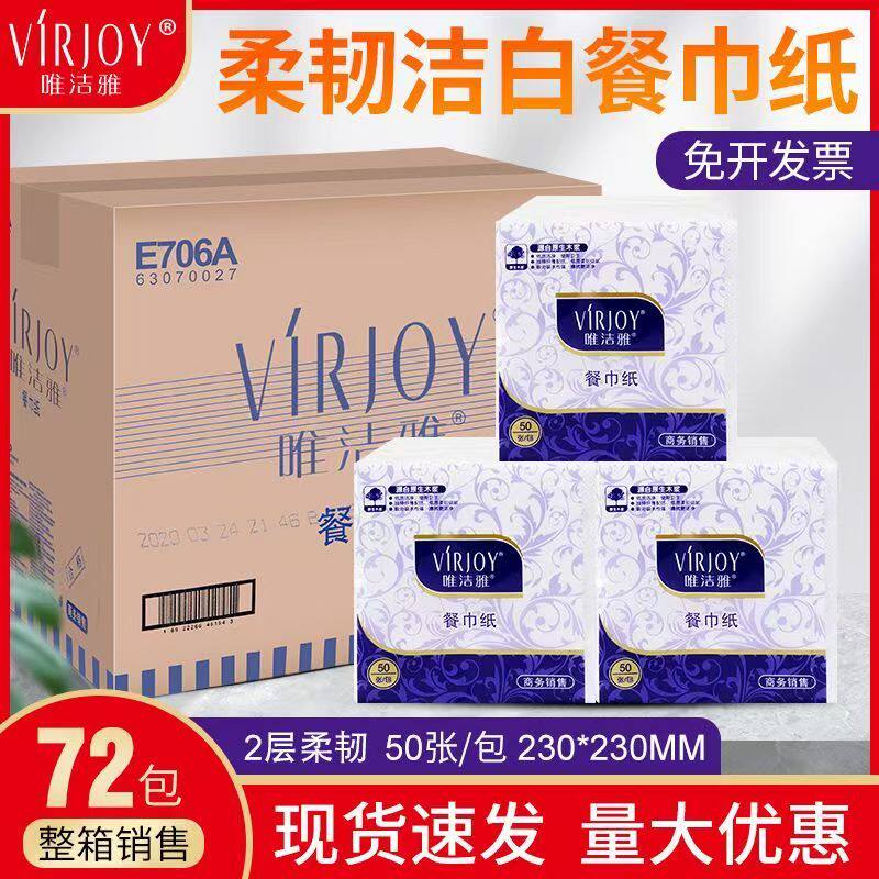 A must-have item on the dining table! qingfeng napkin paper weijieya 2 ...