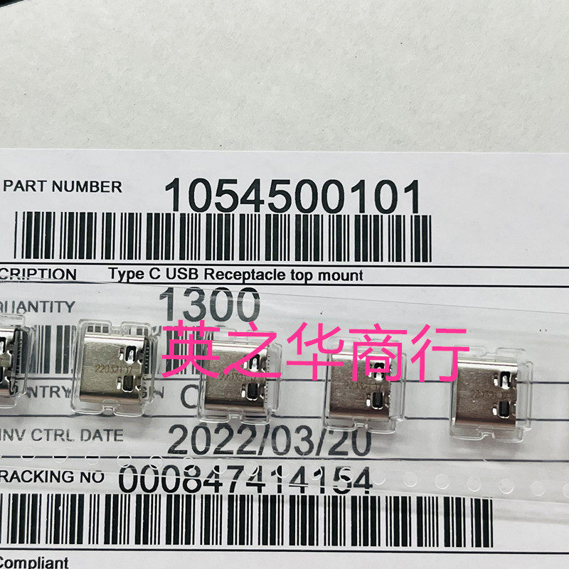 1054500101 01054500101 105450-0101 USB3.1 Type-c 插座