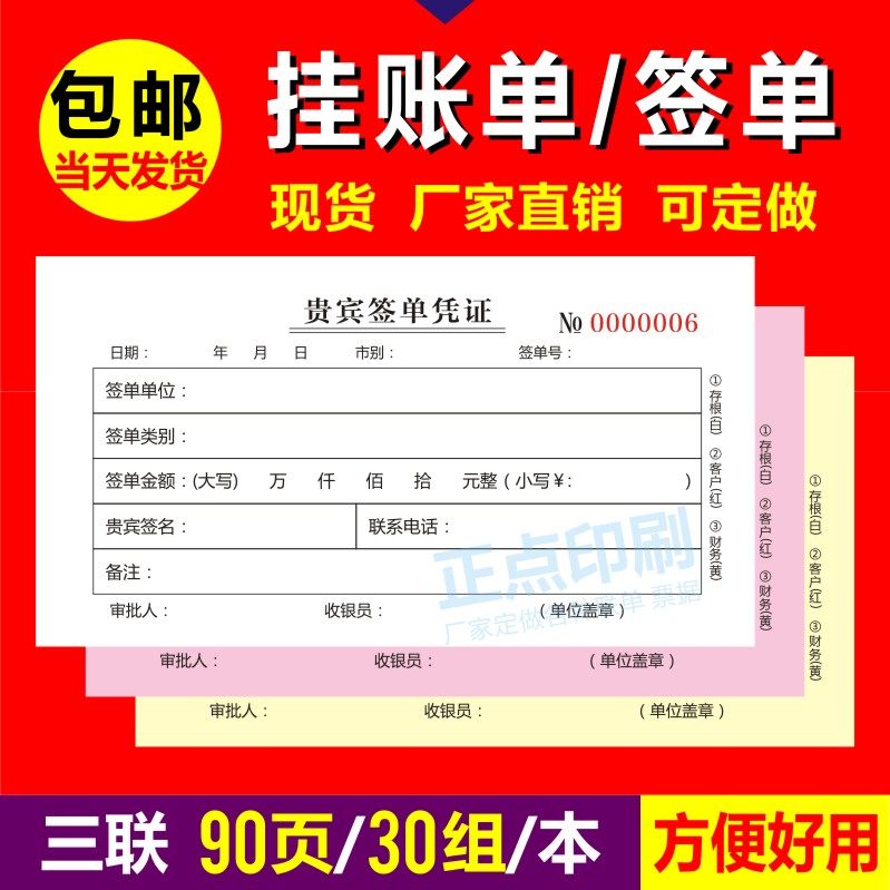 [USD 4.64] Pending invoices Customized signing vouchers Debtors Pending ...