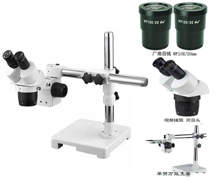 双目体视显微镜SZM7045万向专业外科手术练习连续变倍维修解剖-阿里巴巴