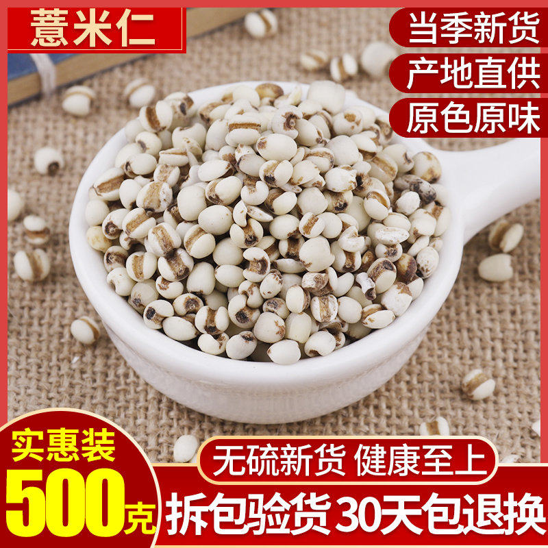 [USD 8.05] Chinese herbal medicine Guizhou barley barley rice ...
