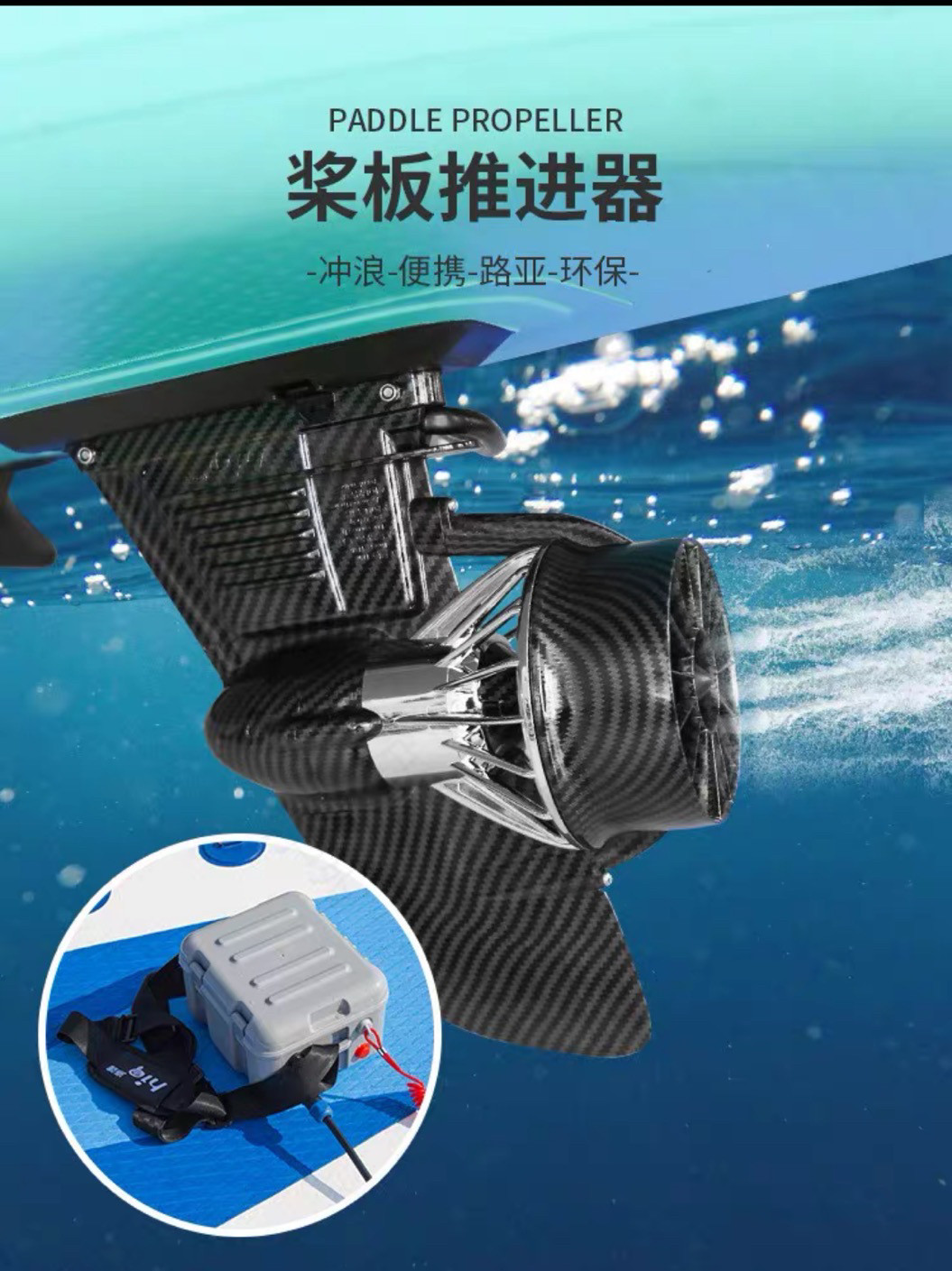 Electric fin paddleboard booster: the new favorite for water sports ...