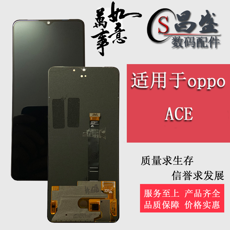适用oppo RenoACE ACE2 realmeX2pro Q2pro 液晶内外显示屏幕总成