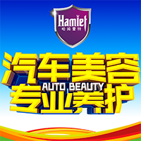 哈姆雷特DIY车品盛典企业店