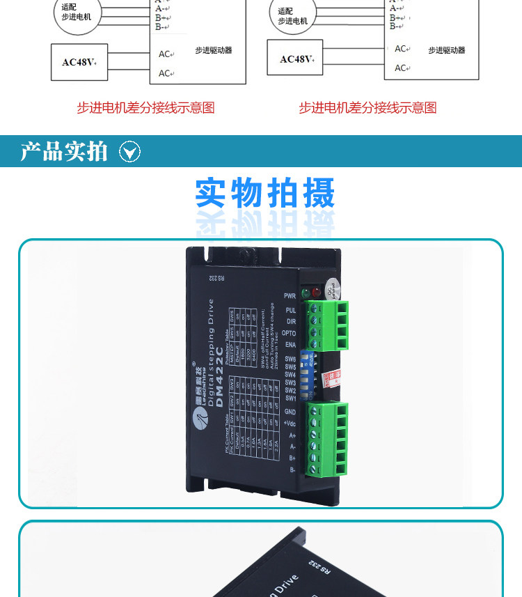 雷赛驱动器 DM422C DM422 M415B DM415S两相步进电机 雷赛电机-阿里巴巴