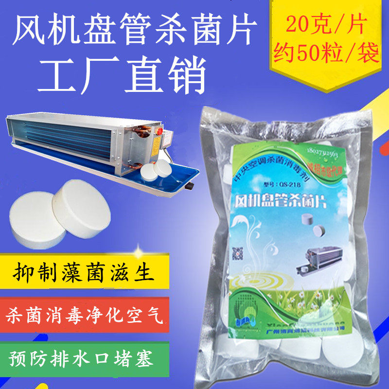 Say goodbye to air conditioner odors! our sterilizing and anti-mold ...