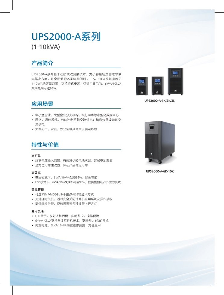 华为UPS5000-E-400K-FM系统柜 400KVA模块化UPS电源50KVA功率模块-阿里巴巴