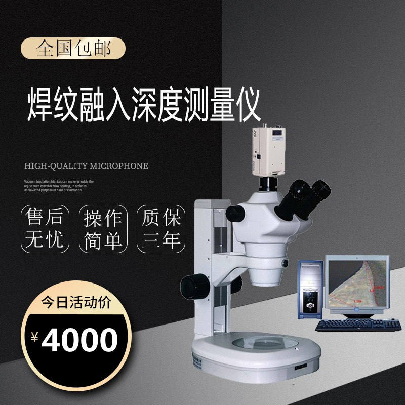 [USD 563.75] Optical melting deep microscope car material welding ...