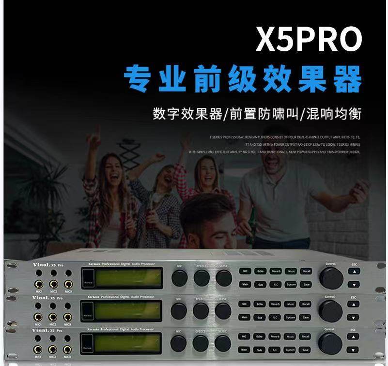 Vinal韵乐X5 PRO，KTV音响的秘密武器？深度评测与解析-效果器-淘宝好物网