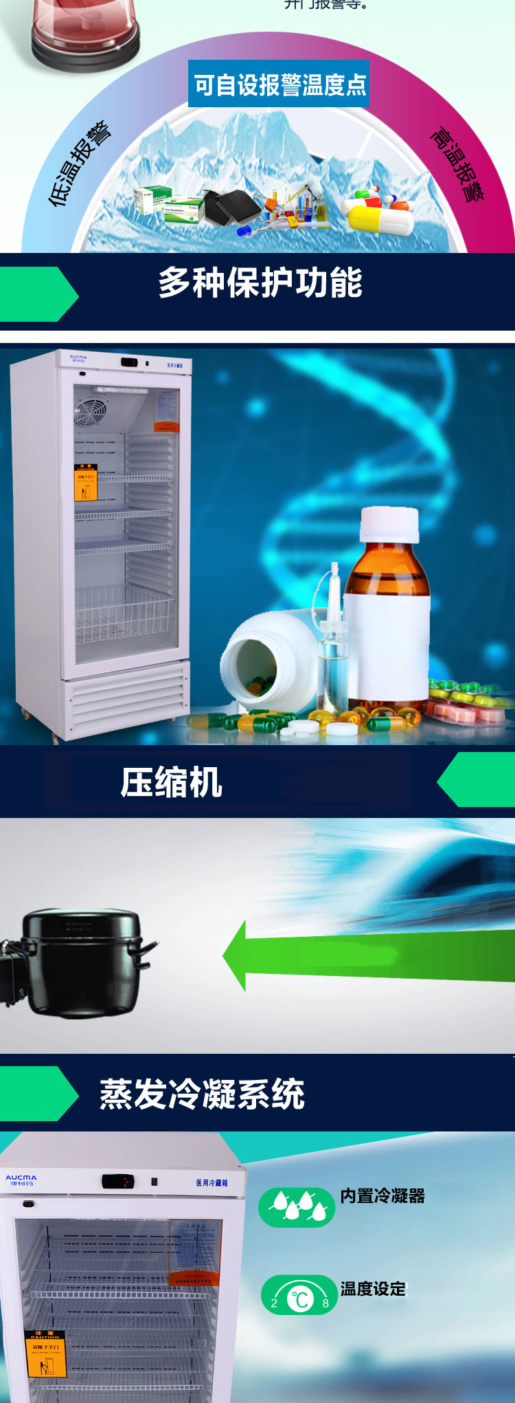澳柯玛医用冰箱YC-330冷藏2-8度低温冷藏箱实验室恒温疫苗冰箱-阿里巴巴