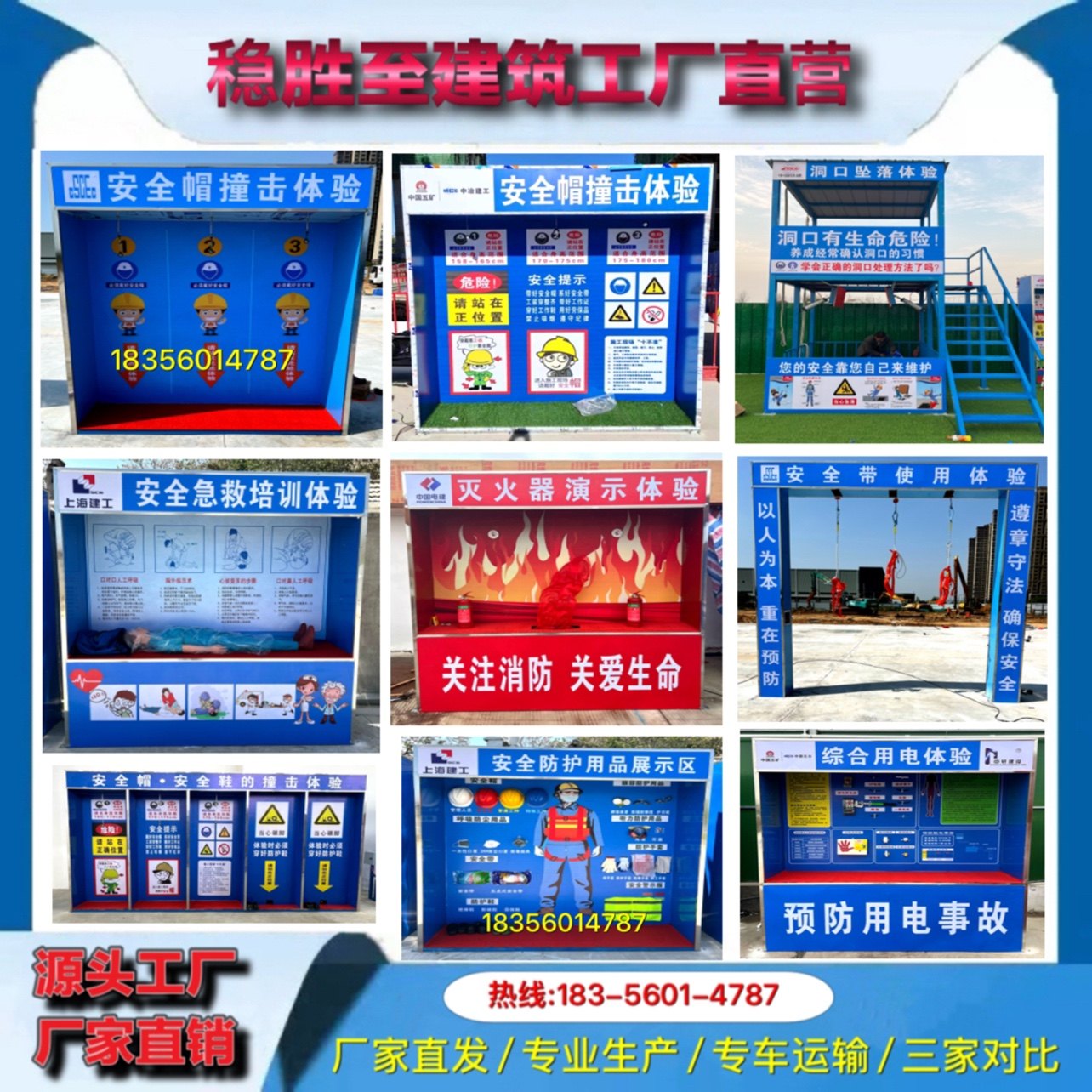 安全体验馆全攻略！安全带+安全帽+洞口体验，工地安全真的这么重要？-其他头部防护用品-淘宝好物网