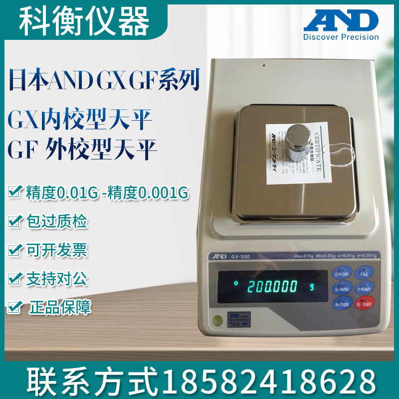 [USD 2449.46] Japan AND GF600 GF800 GF300 GF200 GF400 410g 0001g ...