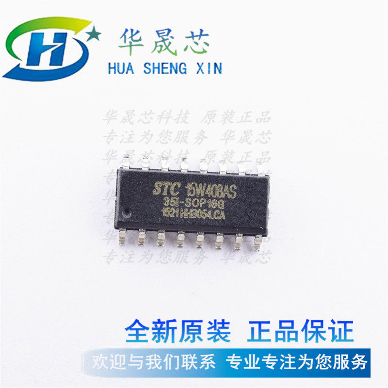 STC15W408AS-35I-SOP16G STC IC Chip