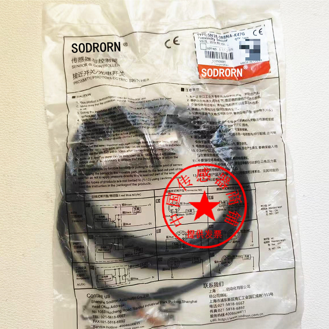 全新接近开关传感器SN08X SN12X SN18X-08DNA/2M SN30X质保证一年