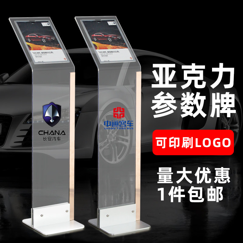 [USD 147.13] Parameter 4s store license plate A4 parameter display card ...