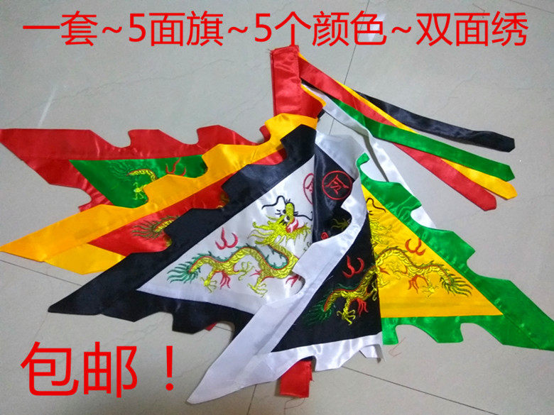 [USD 29.50] Five-color Flag Five-color Flag Five-Bed Flag Five-Bed Flag ...