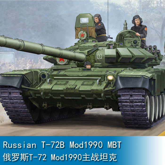 Купить Модели военного оружия Трубач 1/35 русский Т-72 mod1990 основных ...