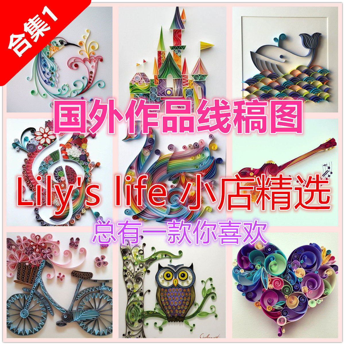 Full DIY line A4 origami roll paper painting work template line art ...