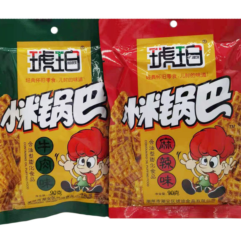 琥珀小米锅巴牛肉味麻辣味90g大包装*10包 经典怀旧休闲零食包邮