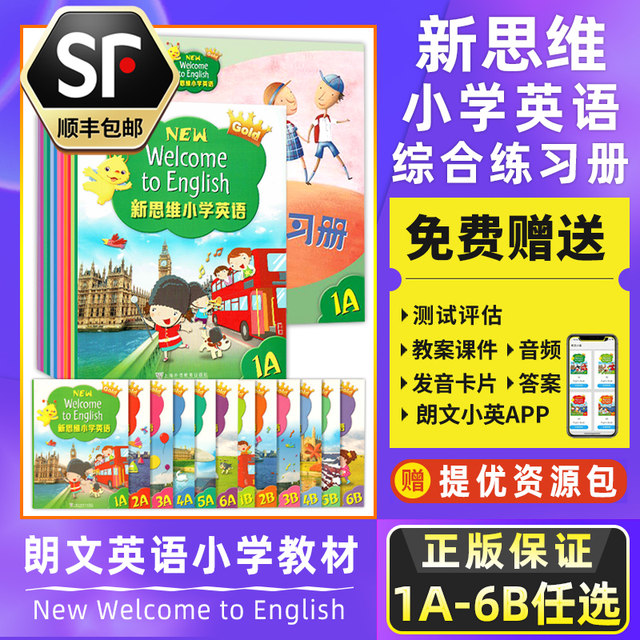 New Thinking Primary School English Textbook New Longman Welcome to ...