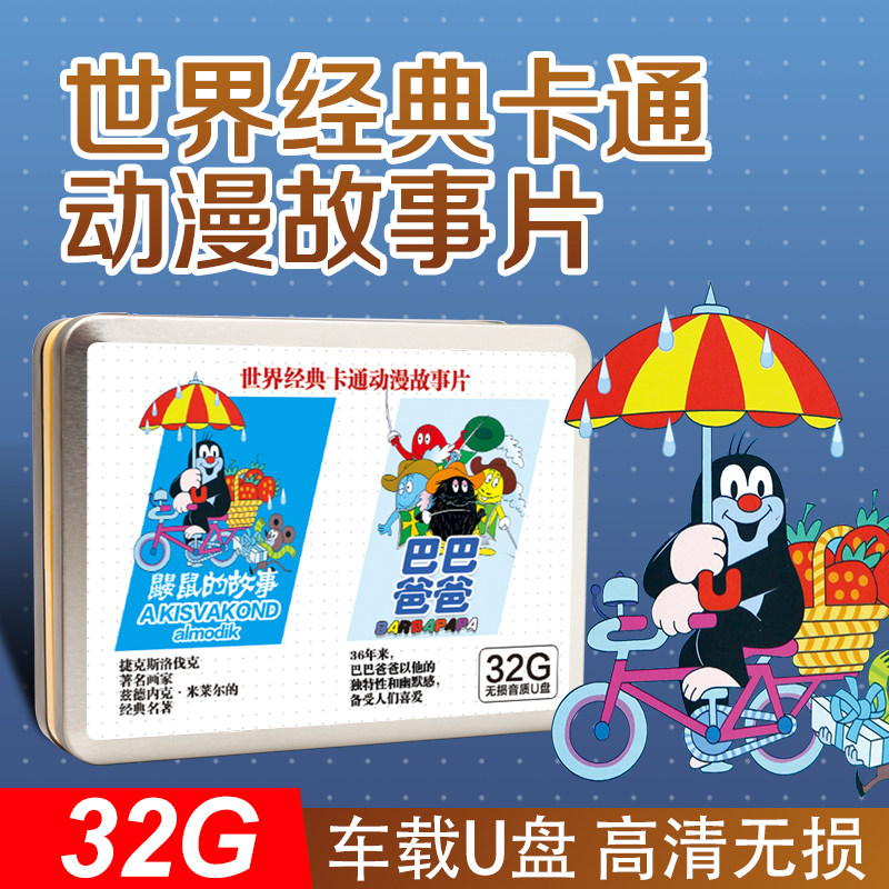 [USD 59.32] The story of the father’s mole in the car’s upuba, the ...