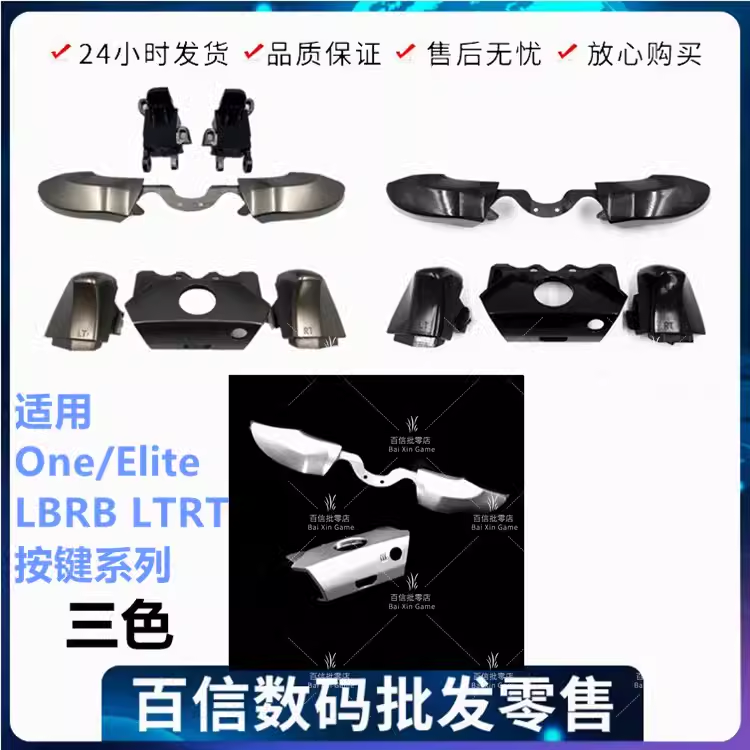 Xbox One Elite手柄按鍵升級：LB/RB/LT/RT肩鍵改造，讓你的遊戲體驗飆升1697%！