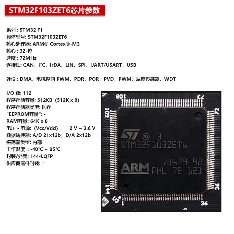 原装STM32F103ZET6系统板 STM32开发板 STM32核心板开发板 学习板