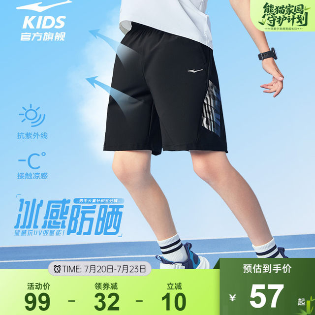 Hongxing Erke children's clothing children's sports pants boys casual ...