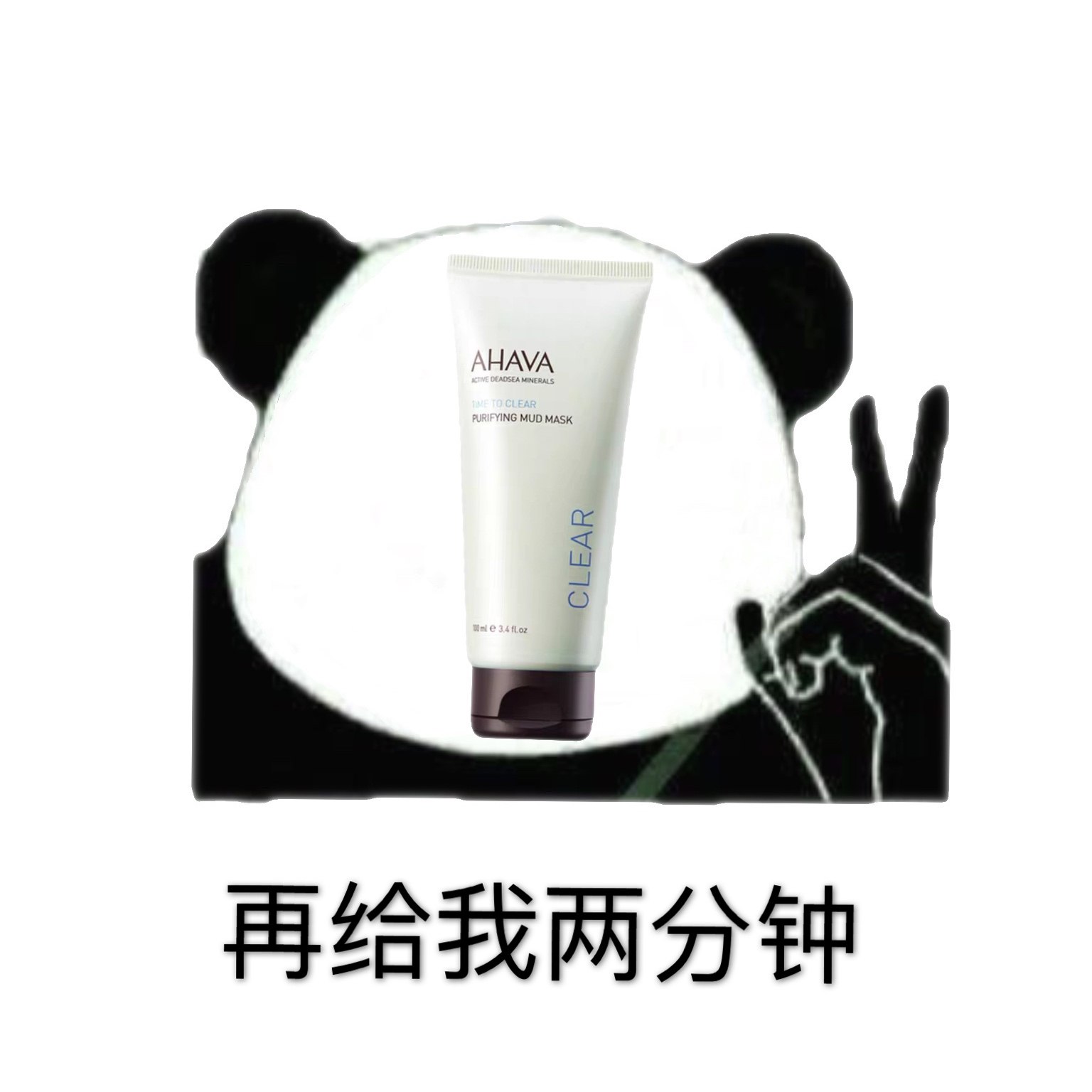 Spot ~ AHAVA dead sea mud deep cleaning face mask black head acne mud ...