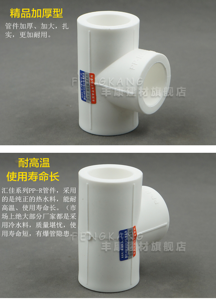 PPR三通20 25 32 40 50 63 4分6分1寸PPR等径三通PPR管件水管配件-阿里巴巴
