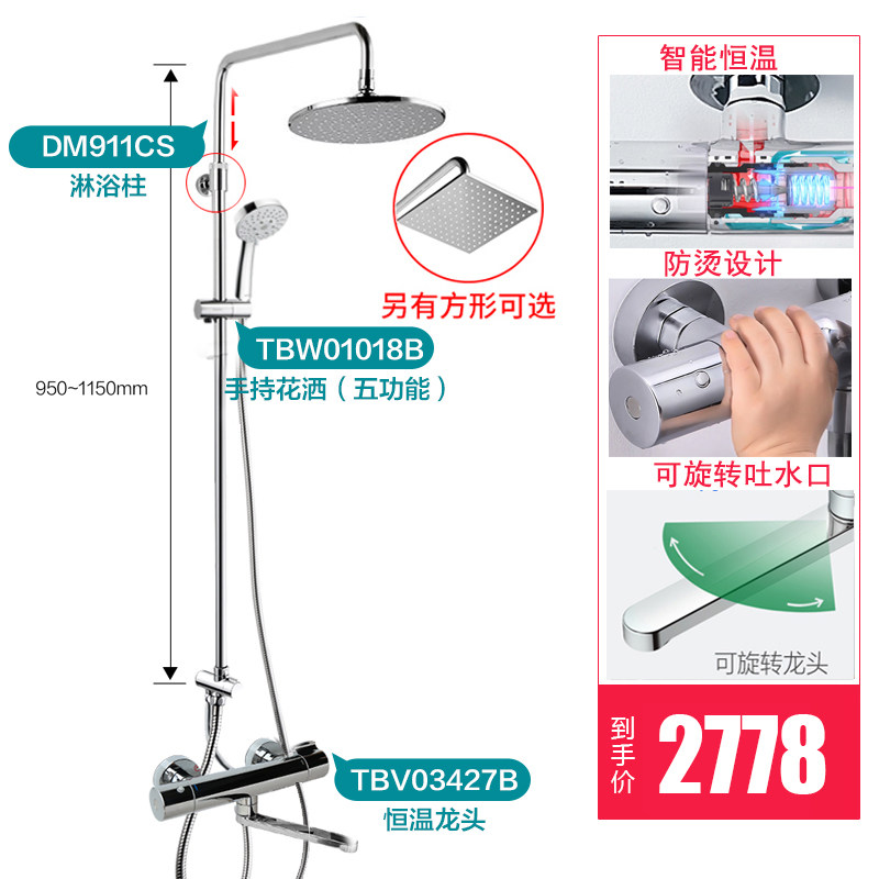 [USD 827.75] TOTO constant temperature shower sprinkle TBW01401B 01402 ...