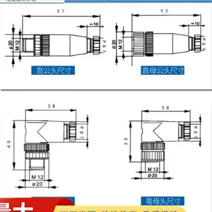 宜科传感器接头 LSBO12.4 12.5 LS8.3 LSO8.3 LSO12.4 LS12.4-0/C