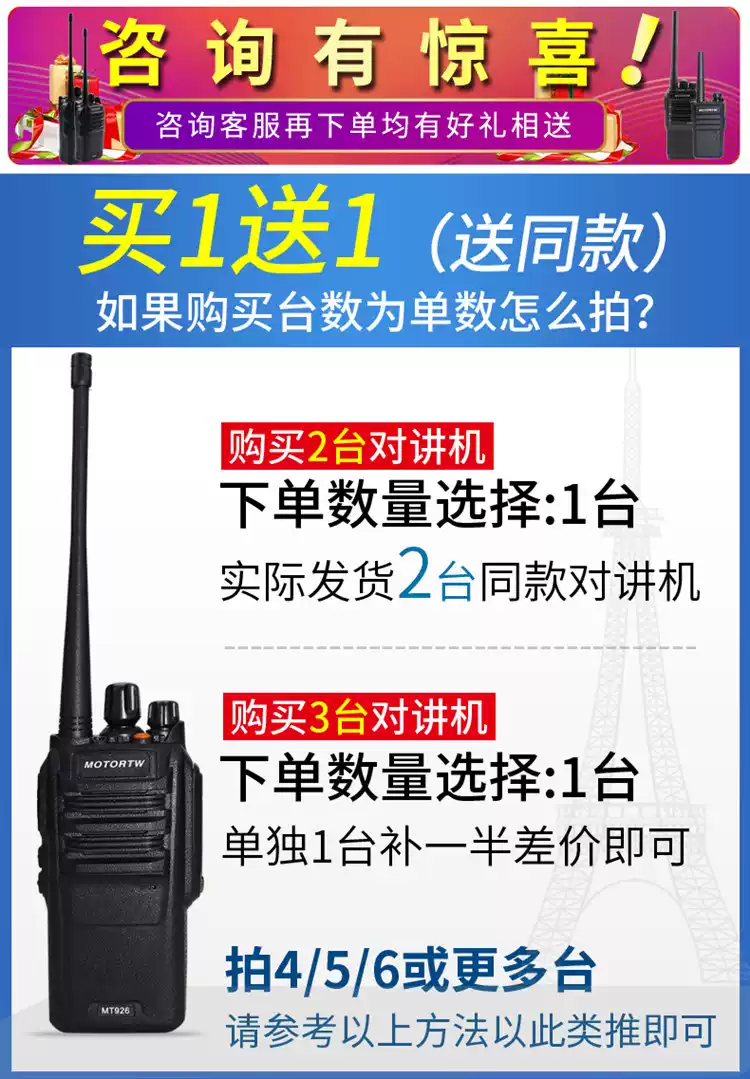 MOTORTW摩托大功率对讲机机MT316无线手台526户外工地迷你喊话器
