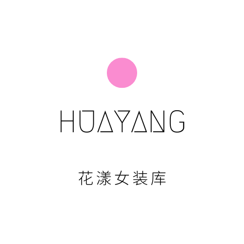 花漾女装库