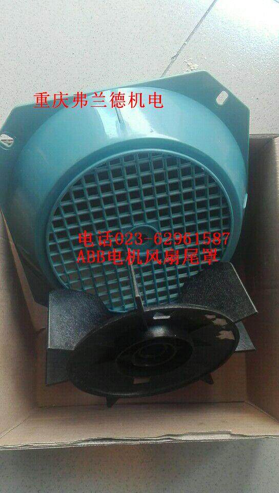 Supply ABB motor M3AA112MB4 M2BA fan tail cover wind cover